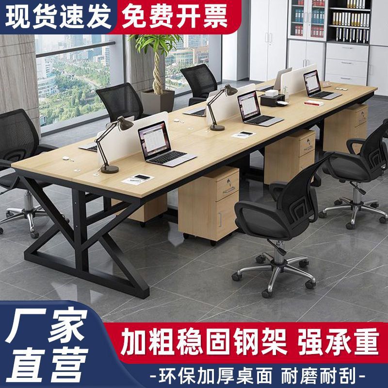 职员办公桌办公室家具办公桌4人位双6人工位卡座财务电脑桌椅组合
