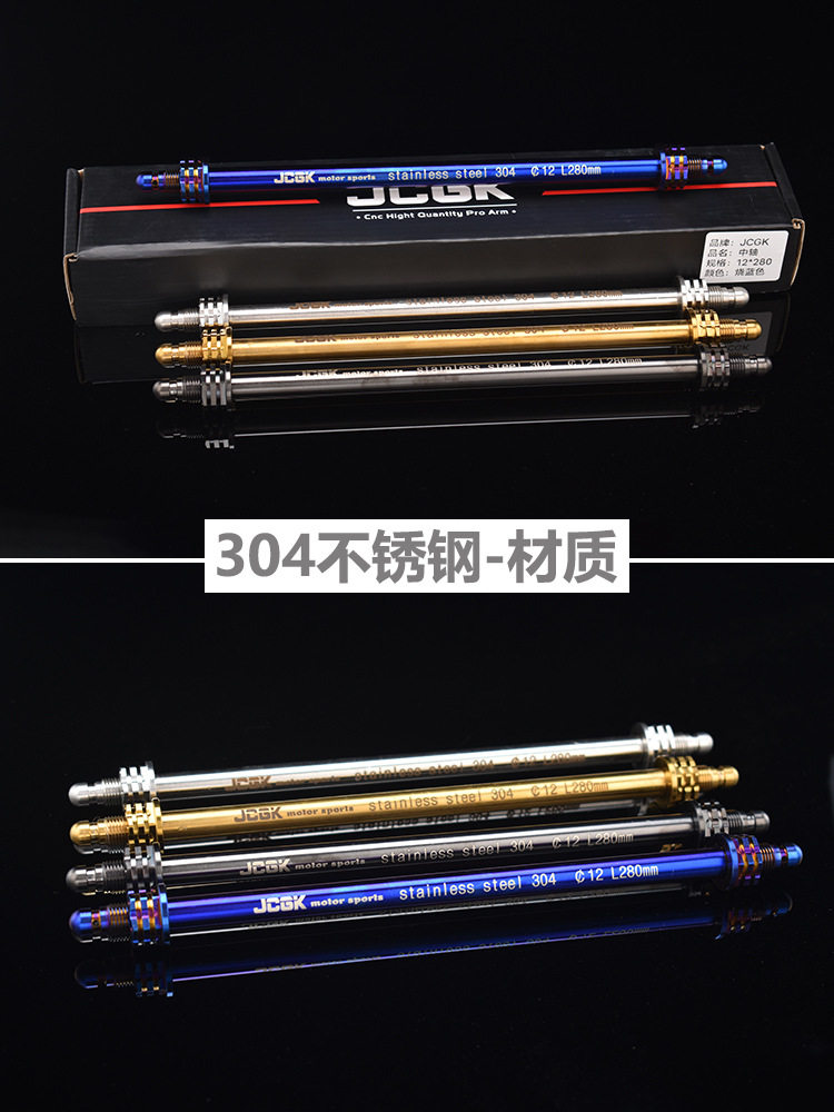 适用于小牛NXT九号MMAX2极核ae4前轮毂M12中轴304不锈钢车架轴心