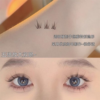 lodo洛兜小火苗下睫毛假睫毛女自然单簇素颜仿真分段式嫁接眼睫毛