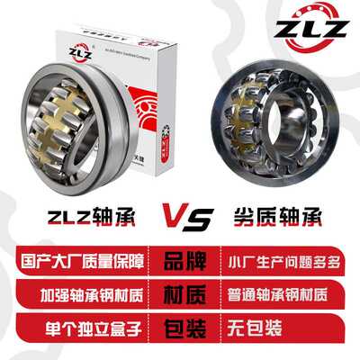 极速。哈滨调心滚子轴承22226 22228 22尔230 22232 22234 22236C