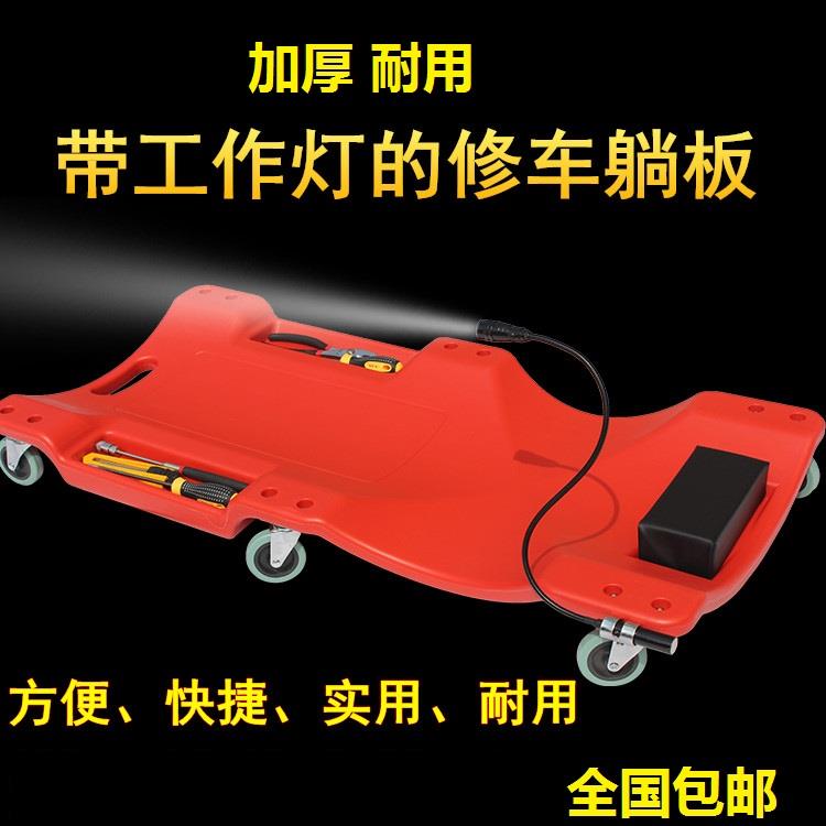 好货40寸修车用躺板万向轮滑轮汽车底盘维修工具汽修睡板打黄油滑