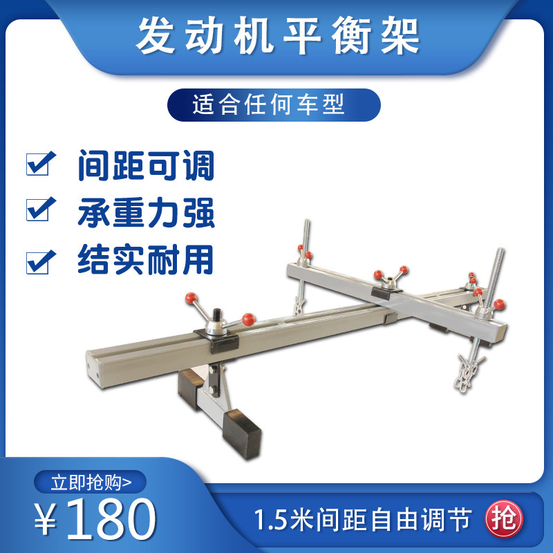 好货发动机吊架托架固定平衡支架翻转架支架汽修工具汽车引擎平衡