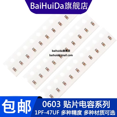 0603贴片电容100NF 104K 10PF 22 470P 1NF1UF 2.2 10UF  105 106