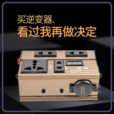 车载逆变器12v转220v大功率电源升压器24v货车点烟器转换插座