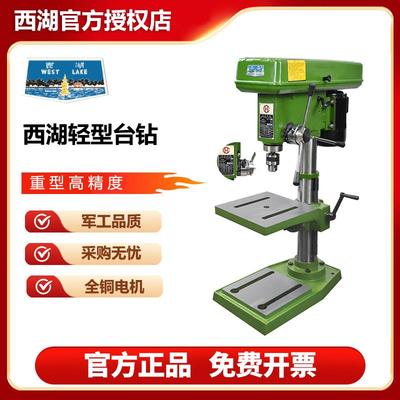 西湖台钻小型家用钻床高精度工业多功能钻孔机ZHX-13ZQ4116小台钻