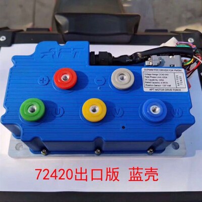 热销apt控制器72280九号N E车型72420 80550 80660 72350非远驱垒