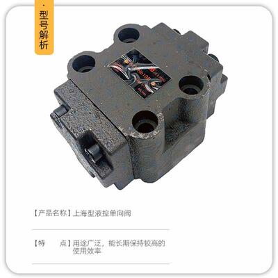 热销板式液控单向/保压阀A1Y-Ha10B/Hb10B/Ha20B/Hb20B/Ha32B/液