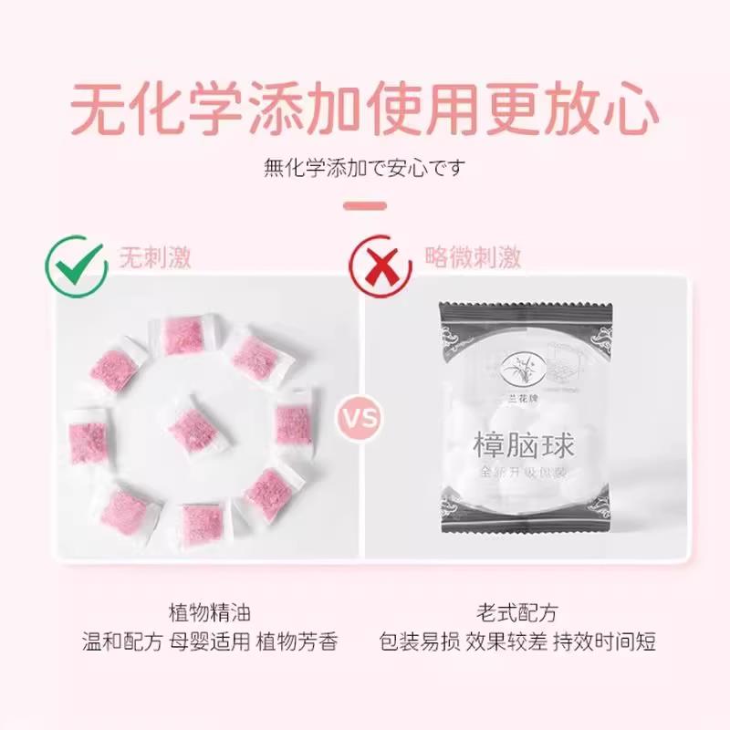 热销花香樟脑丸衣柜除味留香衣物防虫驱虫防霉包防蟑螂球防蛀片除