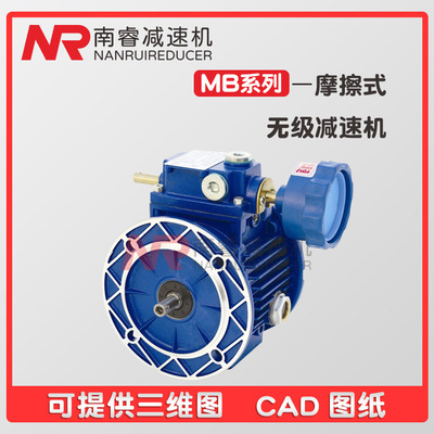 JWB/MB无极调速减速电机