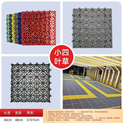 正和地格栅拼接洗车房