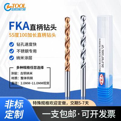 55度钨钢涂层100加长合金直柄钻头3.05 3.15 3.25 3.35 3.45 3.95