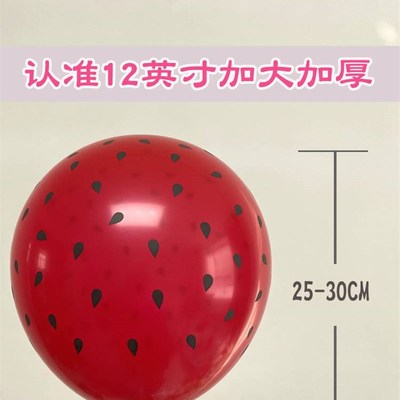 Watermelon latex balloon 12 inches thick kindergarten school