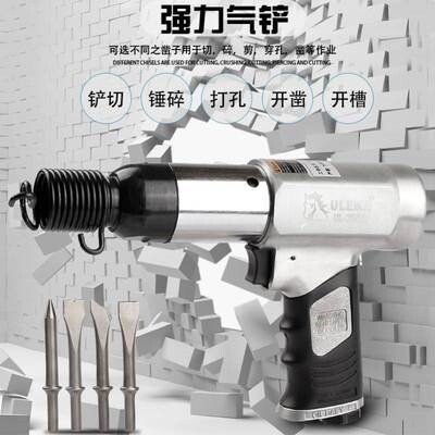 好货水泥破碎机气镐风镐气动凿凿岩机气铲工具气锤气锹锤铲清砂开
