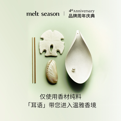 【新年礼物】melt season线香礼盒耳语檀香古法线香送礼尘香如故