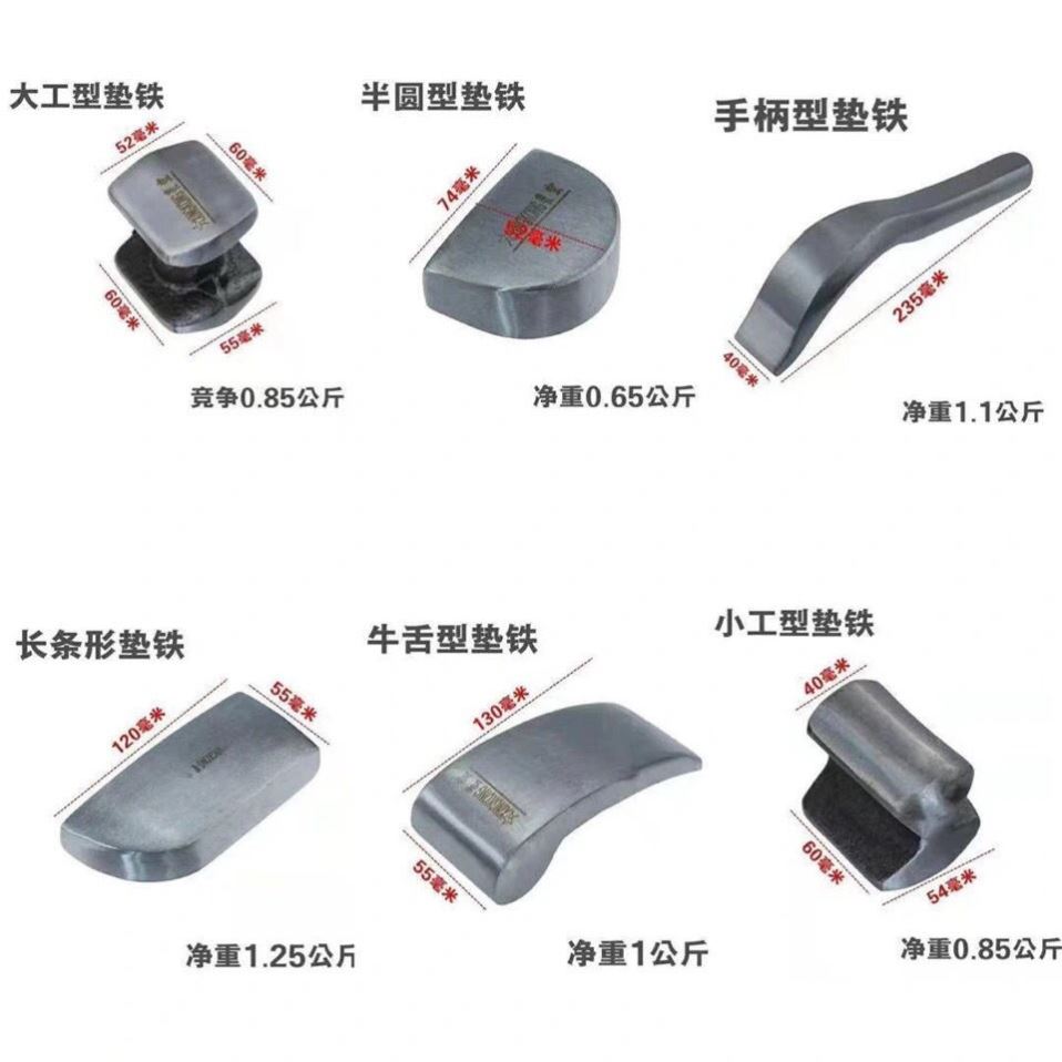 好货钣金垫铁钣金衬铁钣金锤套装汽车整形造型铁榔头凹凸钣金修复