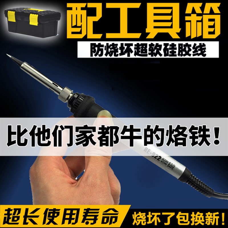 好货焊锡电烙铁套装家用电子维修焊台电洛铁恒温可调温焊接工具电