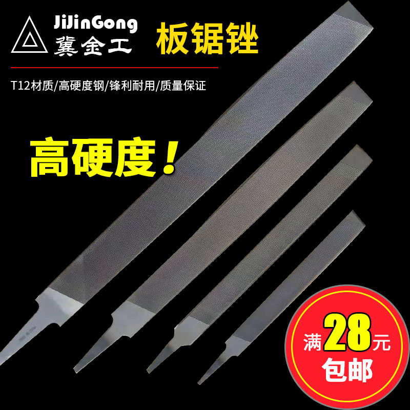 好货板锯锉米尔锉单纹路锉刀扁锉板锉钢锉金属打磨工具挫刀搓木工