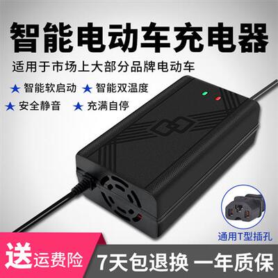 好货绿骐电动车电瓶适用充电器36V4812AHV60V72V64V20AH30A40AH50