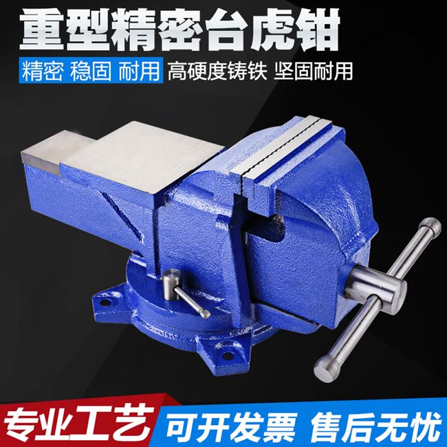 好货1台钳工作台重型台虎钳6寸8桌钳夹具家用小型夹钳工业级台钳