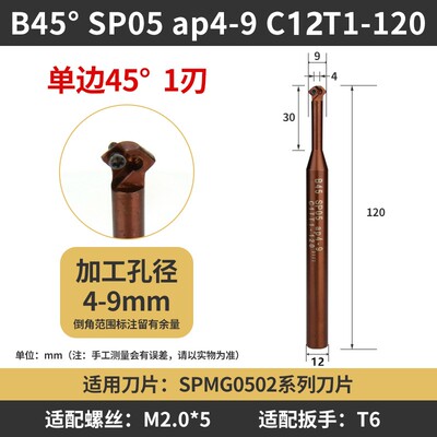 45度内外正反倒角刀数控舍弃式倒角刀SD SPK上下内孔反拉倒角刀杆