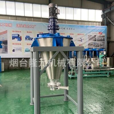 立式干粉混合搅拌机不锈钢双螺旋锥形混合机饲料搅拌混合机