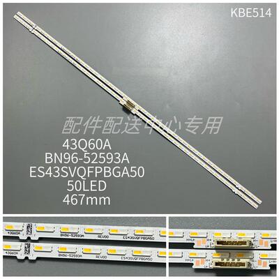 2条*43Q60A BN96-52593A ES43SVQFPBGA50 50灯 侧入式灯条