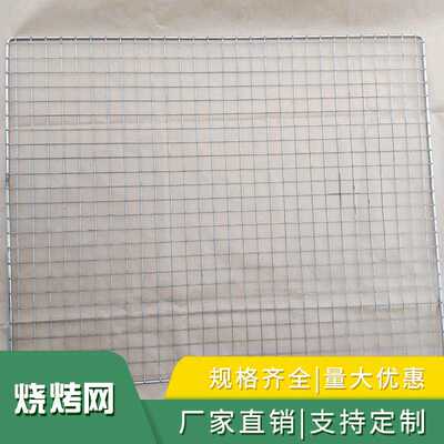 烧烤网纸浆模塑晾干网片 喷涂网盘口形 家用不锈钢烧烤网片