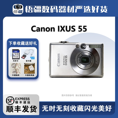 Canon/佳能 DIGITAL IXUS 50/55怀旧复古CCD数码相机顺丰发货