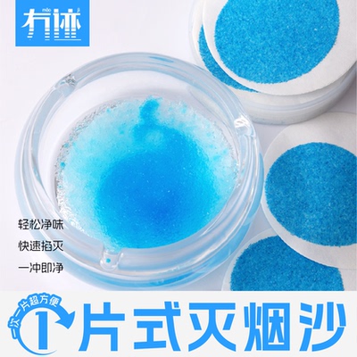 片式灭烟沙一次性除烟味净化空气