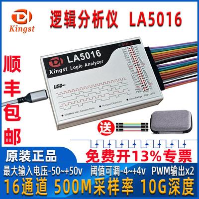 逻辑分析仪Kingst LA2016 LA5016 LA5032 LA1010协议解析I2C SPI