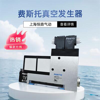 全新进口真空发生器 VADMI-300-P-N 162534 162535 162511 现货