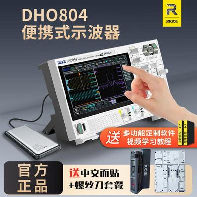 【热销爆款】RIGOL普源DHO804数字示波器DHO802/814高分辨率12bit