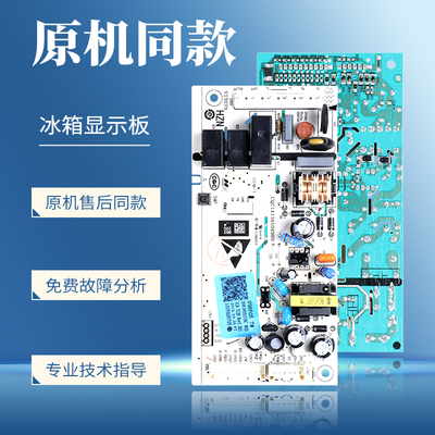 0061800375C适用海尔冰箱BCD-216WMPT/WLMCS-213WMPV电脑电源主板
