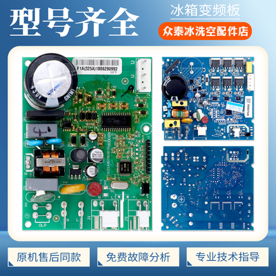 VTH1113Y/JXPR-01-P1A(325A)适用德努希冰箱TYV02B-XQ变频驱动板