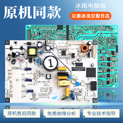 B1385(S1)/B1385.4-1(S1)适用松下冰箱NR-EW60-B600GX电脑主控板