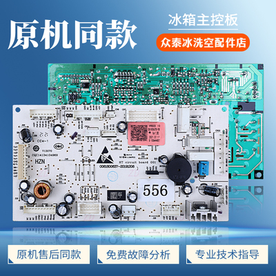 0061800637B适用海尔冰箱BCD-556WSGKU1-555WSCEU1电脑板电源主板