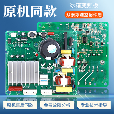 HL220-H99/K99适用美的冰箱BCD-551WKPM/WKGPM变频驱动板320WGPMA