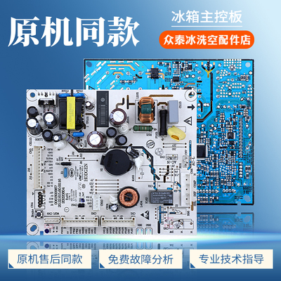 0061800967T适用海尔冰箱BCD-401WBPZU1-405WLDPCU1电脑电源主板