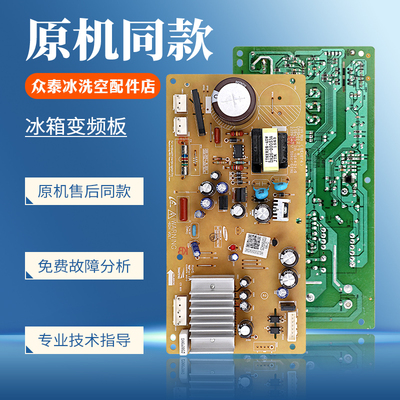 DA92-00279A适用三星冰箱压缩机变频板RS21SSHSW控制板驱动板主板