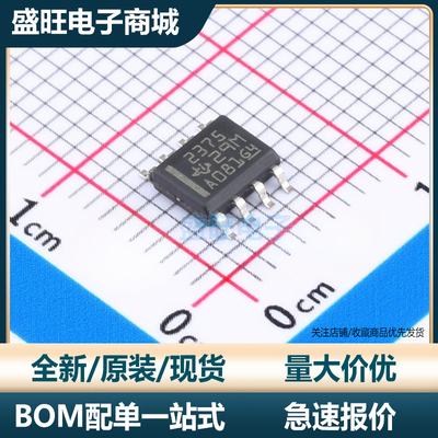 原装正品 TPS2375DR SOP-8 具有闩锁保护的 3 级 PoE PD 2375芯片