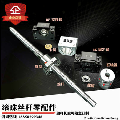 热销滚珠丝杠SFU1605/2005十字升降精密螺杆螺母轴承直线导轨滑台