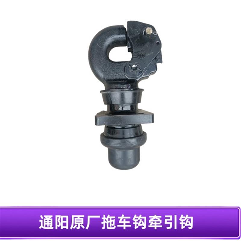 热销通阳原厂军车陕汽2553陕汽2306陕汽2220牵引钩拖车钩