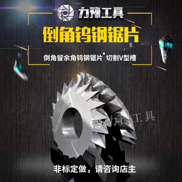 好货整体硬质合金钨钢锯片外径75/80厚度0.2到5.0乌钢圆锯片铣刀