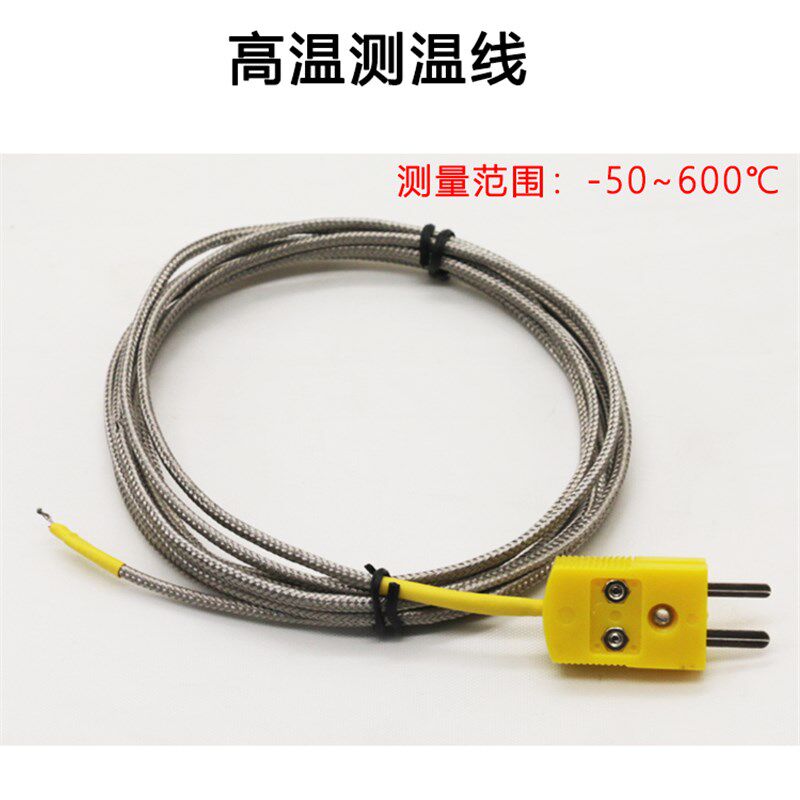 好货温度表K型热电偶温度计测高温探头高精度炉温工业炉温回流焊