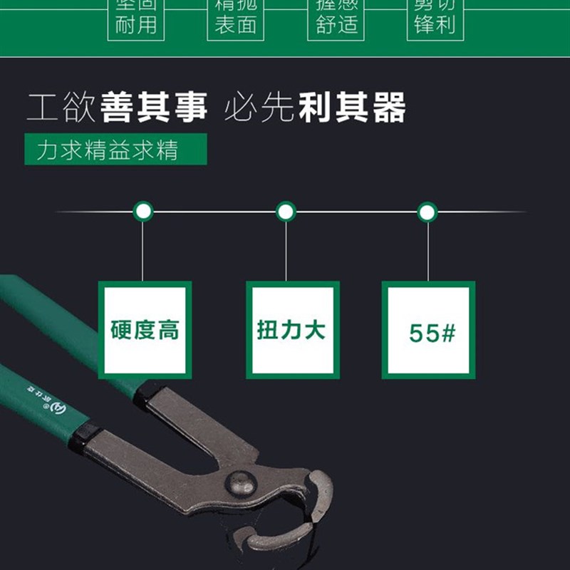 好货汽车修补工具8寸胡桃钳拔钉钳起拔钉钳子平口虎钳补鞋拔钉专