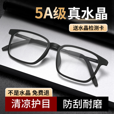 【真水晶】高清水晶石老花镜男款