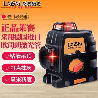 上海莱赛强光12线LSG666SL水平仪高精度超亮绿光红光红外线自动调