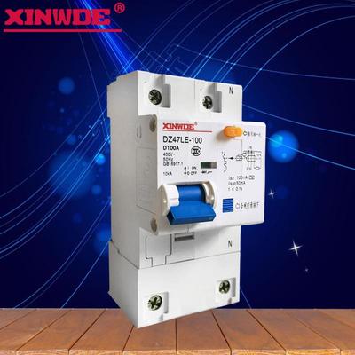 鑫威德 空气开关带漏电保护DZ47LE/DZ158 100A漏电断路器1p2线