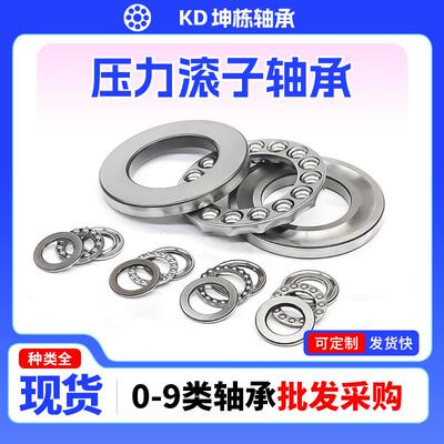 零售推力球轴承 51417 51417M 51418 51420 51420M 51422 51436