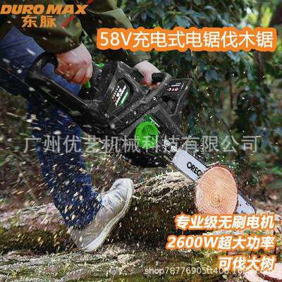 TPCS5816东脉电链锯充电伐木机手持户外58V大功率锂电伐木锯电锯